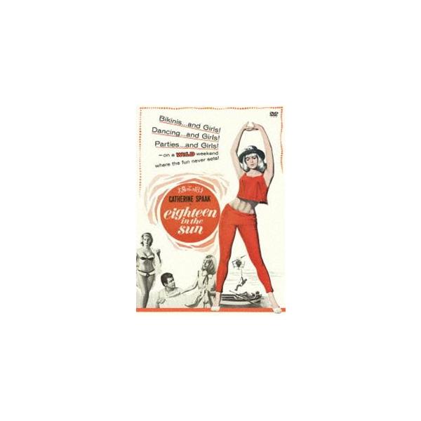 【発売日：2023年08月09日】種別:DVD 洋画青春ドラマ 発売日:2023/08/09 販売元:キングレコード 登録日:2023/05/01 カトリーヌ・スパーク カミロ・マストロチンクェ タイヨウノシタノ18サイ 60年代洋画 カト...