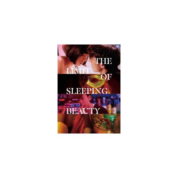【発売日：2024年01月10日】種別:DVD 邦画ドラマ全般 発売日:2024/01/10 販売元:キングレコード 登録日:2023/10/30 桜井ユキ 二宮健 ザリミットオブスリーピングビューティ 2017年公開の日本映画 高橋一生出...