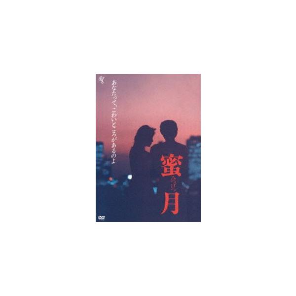 【発売日：2024年02月07日】種別:DVD 邦画ラブストーリー 発売日:2024/02/07 販売元:キングレコード 登録日:2023/10/30 佐藤浩市 橋浦方人 ミツゲツ 80年代日本映画 佐藤浩市出演作品 日本アート・シアター・...