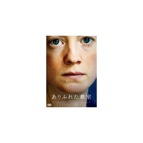 【発売日：2025年08月06日】種別:DVD 洋画ドラマ全般 発売日:2025/08/06 販売元:キングレコード 登録日:2025/05/29 レオニー・ベネシュ イルケル・チャタク アリフレタキョウシツ 2022年公開の洋画 レオニー...