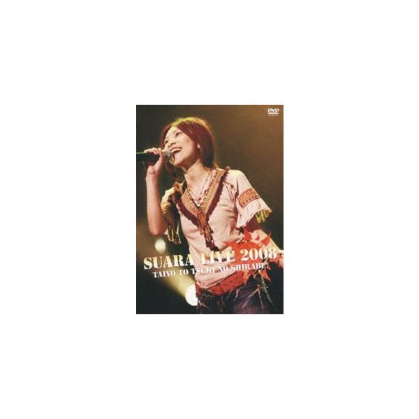 【発売日：2009年03月25日】種別:DVD 音楽Jポップ 発売日:2009/03/25 販売元:キングレコード 登録日:2009/01/22 Suara 内容:haunting melody／光の季節／キミガタメ／June／水鏡／はじま...