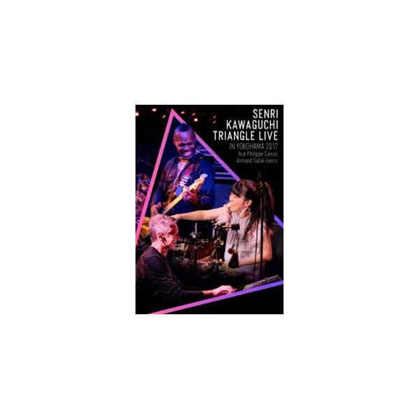 【発売日：2017年12月27日】種別:DVD 音楽ジャズ／フュージョン 発売日:2017/12/27 販売元:キングレコード 登録日:2017/09/20 川口千里 解説:日本の女性ミュージシャン＆ドラマーとして活動する”川口千里”。5歳...