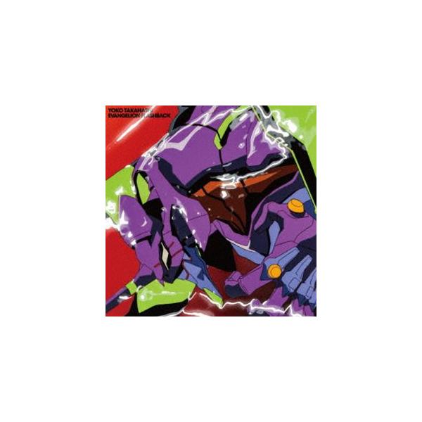 【発売日：2025年10月29日】種別:CD アニメ・ゲーム国内アニメ音楽 発売日:2025/10/29 販売元:キングレコード 登録日:2025/08/04 高橋洋子 タカハシヨウコ エバンゲリオン フラッシュバック 高橋洋子 CD アル...