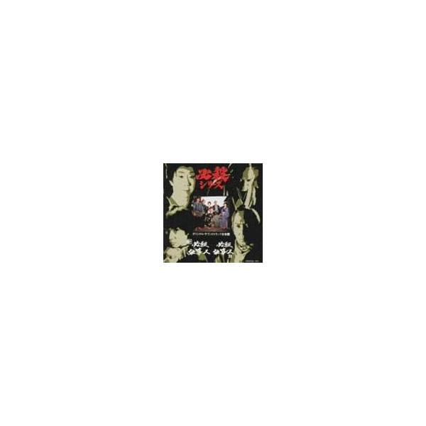 【発売日：1996年05月22日】種別:CD サントラ国内TV 発売日:1996/05/22 販売元:キングレコード 登録日:2007/04/20 三田村邦彦 鮎川いずみ 他 オリジナルサウント シンヒツサツシゴトニン 内容:新必殺仕事人〜...