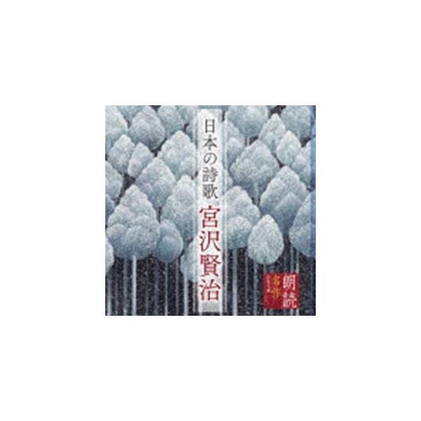 【発売日：2021年04月07日】種別:CD 学芸・童謡・純邦楽ドキュメント/脱音楽 発売日:2021/04/07 販売元:キングレコード 登録日:2021/01/20 上川隆也 カミカワタカヤ ロウドクメイサクシリーズ ニホンノシイカ ミ...