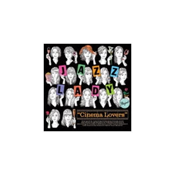 【発売日：2017年01月25日】種別:CD ジャズ・フュージョン国内ジャズ 発売日:2017/01/25 販売元:キングレコード 登録日:2016/11/21 The Jazz Lady Project ジャズレディプロジェクト シネマ ...