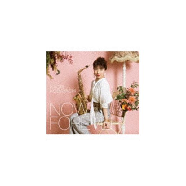 【発売日：2021年02月10日】種別:CD ジャズ・フュージョン国内ジャズ 発売日:2021/02/10 販売元:キングレコード 登録日:2020/11/20 小林香織（sax、fl、prog） コバヤシカオリ ナウ アンド フォーエバー...