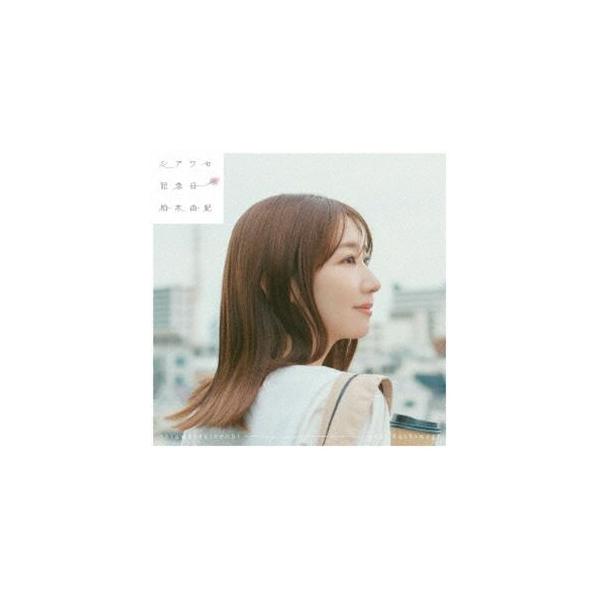 【発売日：2026年06月17日】種別:CD 邦楽J-POP 発売日:2026/06/17 販売元:キングレコード 登録日:2026/04/09 柏木由紀 カシワギユキ シアワセキネンビ 柏木由紀 CD KASHIWAGI YUKI SHI...