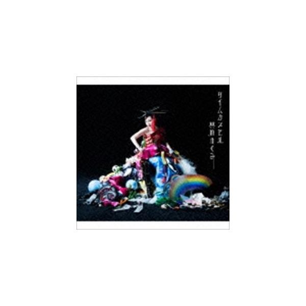 【発売日：2015年06月17日】種別:CD 邦楽J-POP 発売日:2015/06/17 販売元:キングレコード 登録日:2015/03/16 林原めぐみ TIME CAPSULE 林原めぐみ CD KICS-3192/4 内容:COME...