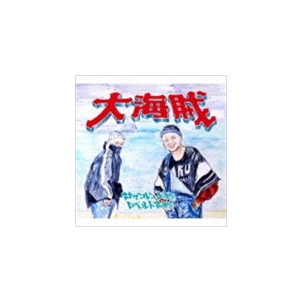 【発売日：2017年09月06日】種別:CD 邦楽J-POP 発売日:2017/09/06 販売元:キングレコード 登録日:2017/06/08 サイプレス上野とロベルト吉野 サイプレスウエノトロベルトヨシノ ダイカイゾク サイプレス上野と...