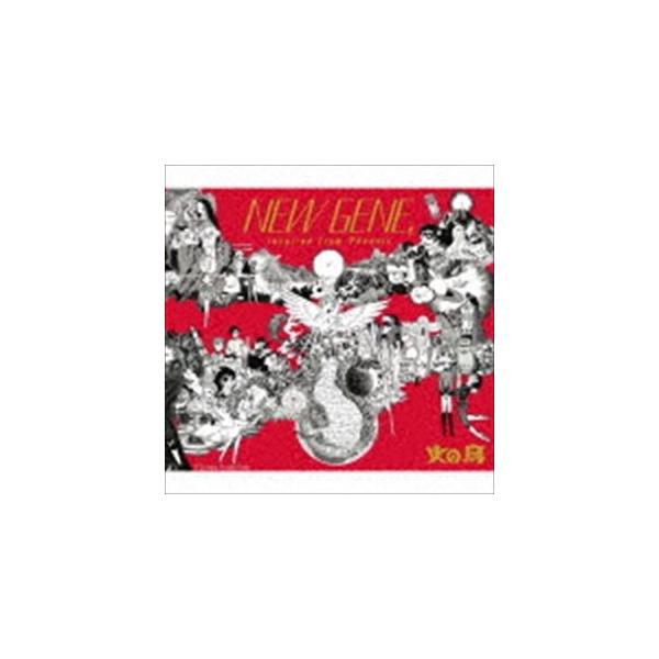 【発売日：2019年10月30日】種別:CD 邦楽J-POP 発売日:2019/10/30 販売元:キングレコード 登録日:2019/07/16 （V.A.） ニュー ジーン インスパイアード フロム フェニックス 特典:特製スリーブケース...