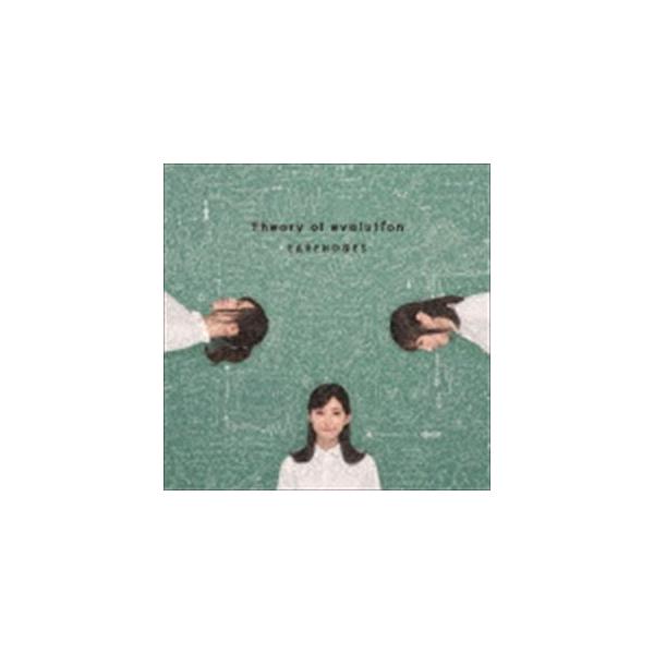 【発売日：2020年07月22日】種別:CD 邦楽J-POP 発売日:2020/07/22 販売元:キングレコード 登録日:2020/03/02 イヤホンズ イヤホンズ セオリー オブ エボリューション 内容:記録／記憶／渇望のジレンマ／チ...