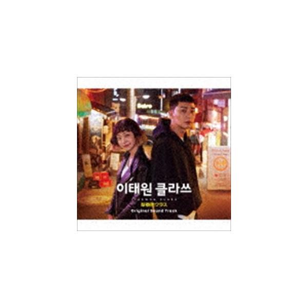 【発売日：2020年08月26日】種別:CD サントラ海外TV 発売日:2020/08/26 販売元:キングレコード 登録日:2020/06/22 （オリジナル・サウンドトラック） ITAEWON CLASS ORIGINAL SOUND ...
