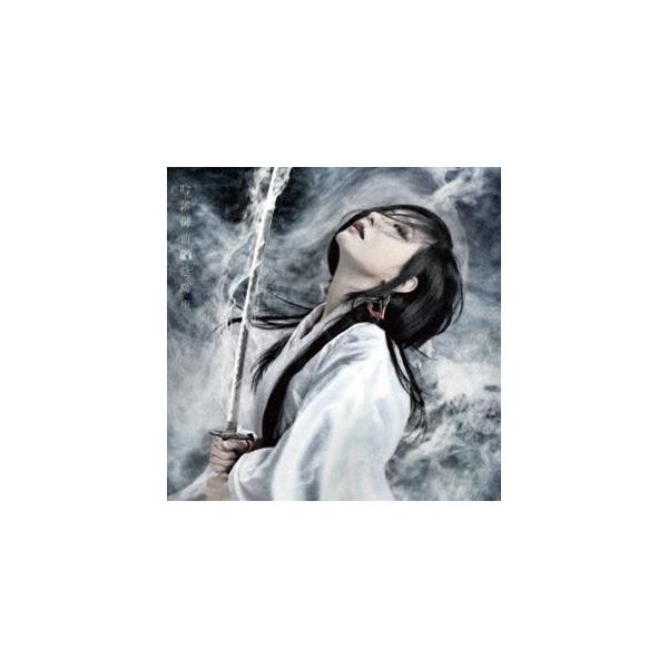 【発売日：2025年08月06日】種別:CD 邦楽ロック/ソウル 発売日:2025/08/06 販売元:キングレコード 登録日:2025/05/02 陰陽座 オンミョウザ ギンレイゴゼン 陰陽座 CD ぎんれいごぜん アルバム アルバム 特...