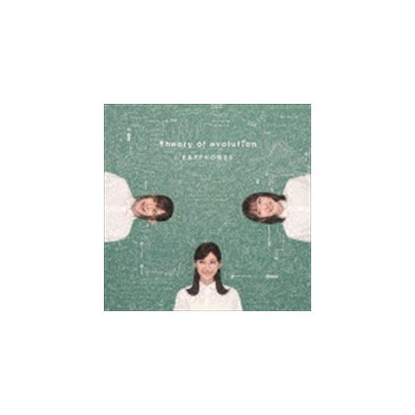 【発売日：2020年07月22日】種別:CD 邦楽J-POP 発売日:2020/07/22 販売元:キングレコード 登録日:2020/03/02 イヤホンズ イヤホンズ セオリー オブ エボリューション 内容:記録／記憶／渇望のジレンマ／チ...