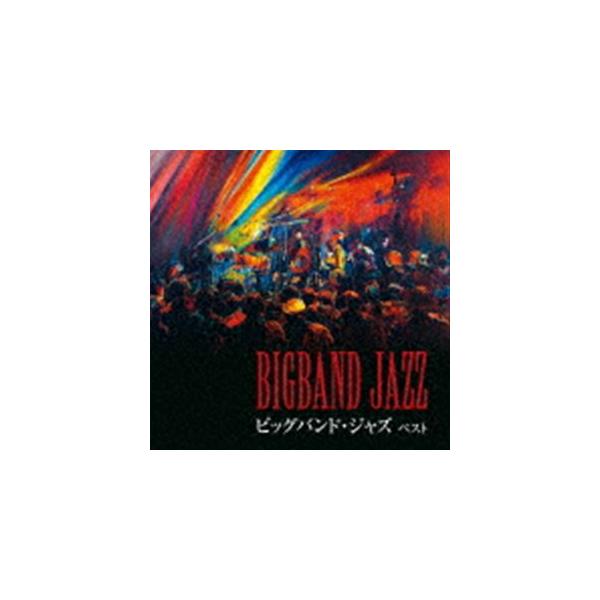 【発売日：2023年05月10日】種別:CD ジャズ・フュージョン国内ジャズ 発売日:2023/05/10 販売元:キングレコード 登録日:2023/01/24 （V.A.） ビッグバンド ジャズ ベスト 特典:解説付 内容:A列車で行こう...
