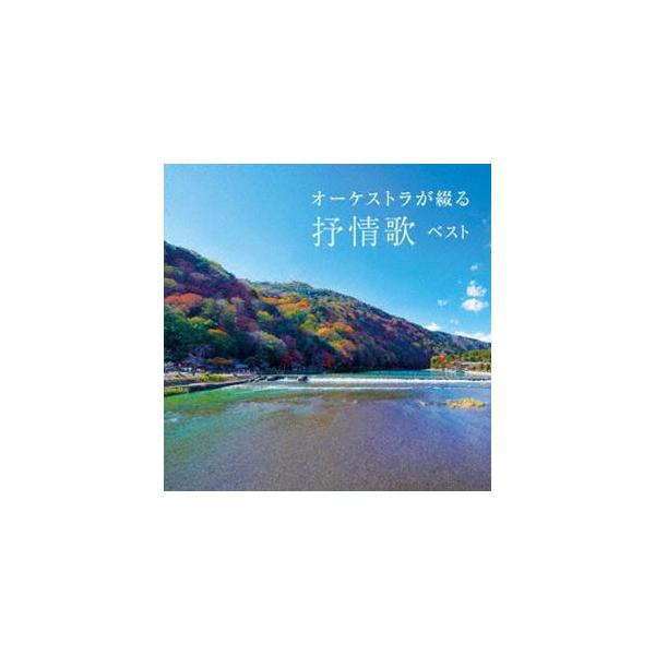 【発売日：2025年05月14日】種別:CD 学芸・童謡・純邦楽童謡/唱歌 発売日:2025/05/14 販売元:キングレコード 登録日:2025/01/20 日本フィルハーモニー交響楽団 ニホンフィルハーモニーコウキョウガクダン オーケス...