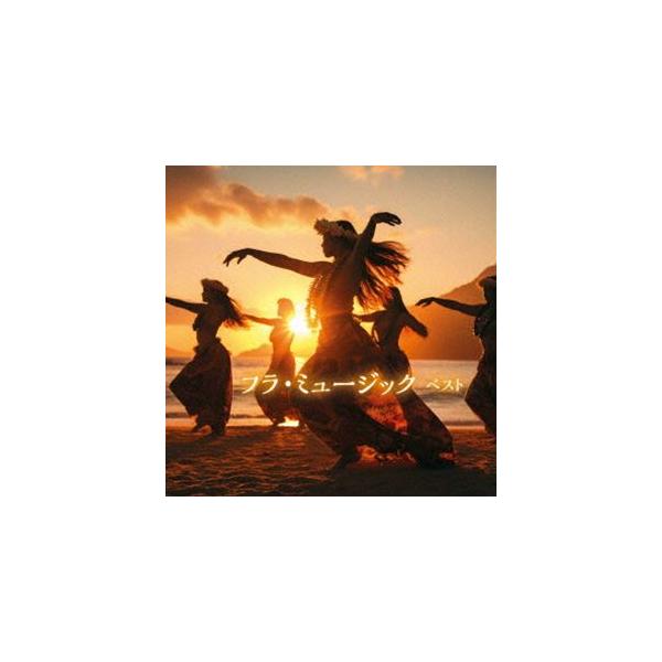 【発売日：2025年05月14日】種別:CD 洋楽ハワイアン 発売日:2025/05/14 販売元:キングレコード 登録日:2025/01/20 （ワールド・ミュージック） フラ ミュージック ベスト 特典:解説歌詞対訳付 内容:ブルー・ハ...