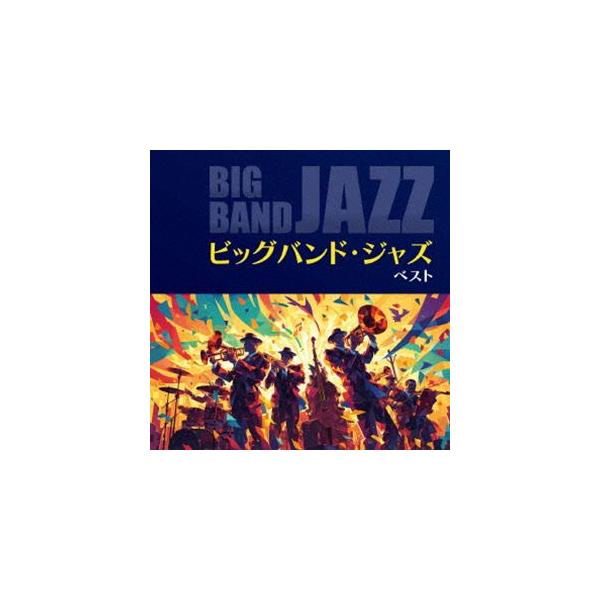 【発売日：2025年05月14日】種別:CD ジャズ・フュージョン国内ジャズ 発売日:2025/05/14 販売元:キングレコード 登録日:2025/01/20 （V.A.） ビッグバンド ジャズ ベスト 特典:解説付 内容:A列車で行こう...