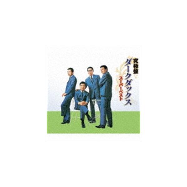 【発売日：2018年06月06日】種別:CD 邦楽歌謡曲/演歌 発売日:2018/06/06 販売元:キングレコード 登録日:2018/03/20 ダークダックス KYUUKYOKU BAN THE DARK DUCKS -SUPER BE...