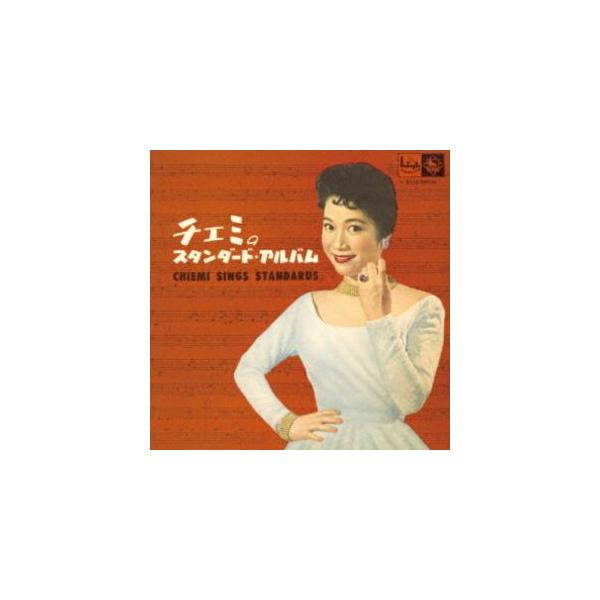 【発売日：2025年12月06日】種別:レコード 12inch ジャズ・フュージョン国内ジャズ 発売日:2025/12/06 販売元:キングレコード 登録日:2025/08/20 江利チエミ（vo） エリチエミ チエミノスタンダード アルバ...