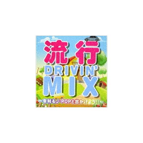 【発売日：2019年07月24日】種別:CD 邦楽J-POP ※こちらの商品はインディーズ盤にて流通量が少なく、手配できない場合がございます 発売日:2019/07/24 販売元:ビーエムドットスリー 登録日:2019/05/27 （オムニ...
