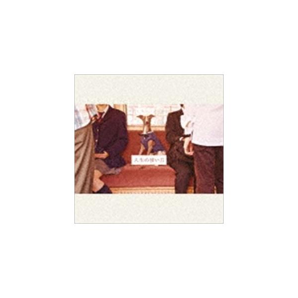 【発売日：2016年12月07日】種別:CD 邦楽ロック/ソウル ※こちらの商品はインディーズ盤にて流通量が少なく、手配できない場合がございます 発売日:2016/12/07 販売元:PCI MUSIC 登録日:2016/10/03 Hal...