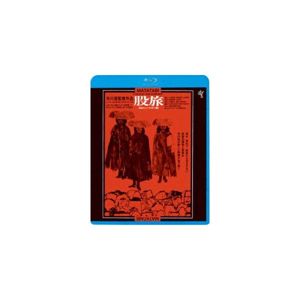 【発売日：2024年02月07日】種別:Blu-ray 邦画青春ドラマ 発売日:2024/02/07 販売元:キングレコード 登録日:2023/10/30 萩原健一 市川崑 マタタビ 70年代日本映画 市川崑監督作品 萩原健一出演作品 日本...