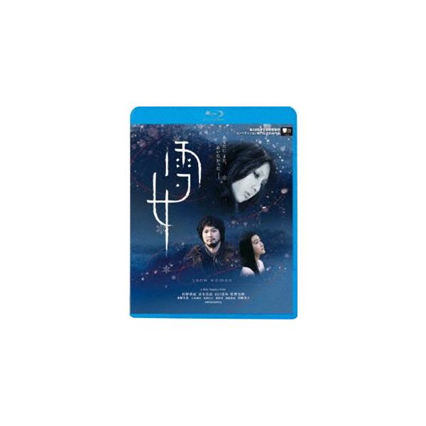 【発売日：2024年02月07日】種別:Blu-ray 邦画ホラー 発売日:2024/02/07 販売元:キングレコード 登録日:2023/10/30 杉野希妃 杉野希妃 ユキオンナ 2017年公開の日本映画 スギノキキ ブルーレイ BD ...