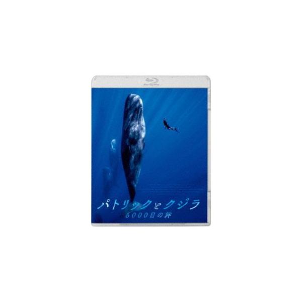 【発売日：2026年03月18日】種別:Blu-ray 洋画ドキュメンタリー 発売日:2026/03/18 販売元:キングレコード 登録日:2026/01/06 パトリック・ダイクストラ マーク・フレッチャー パトリックトクジラ6000ニチ...