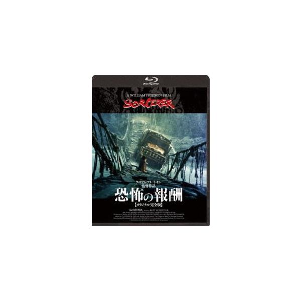 【発売日：2019年09月18日】種別:Blu-ray 洋画サスペンス 発売日:2019/09/18 販売元:キングレコード 登録日:2019/06/14 ロイ・シャイダー ウィリアム・フリードキン キョウフノホウシュウ 70年代洋画 ロイ...
