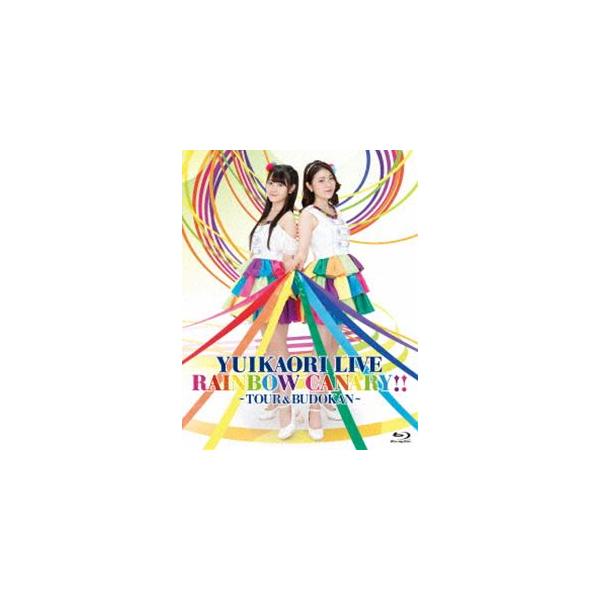 【発売日：2016年09月28日】種別:Blu-ray 音楽Jポップ 発売日:2016/09/28 販売元:キングレコード 登録日:2016/07/04 ゆいかおり（小倉唯＆石原夏織） ブルーレイ BD 特典:スペシャルBOX仕様（初回生産...