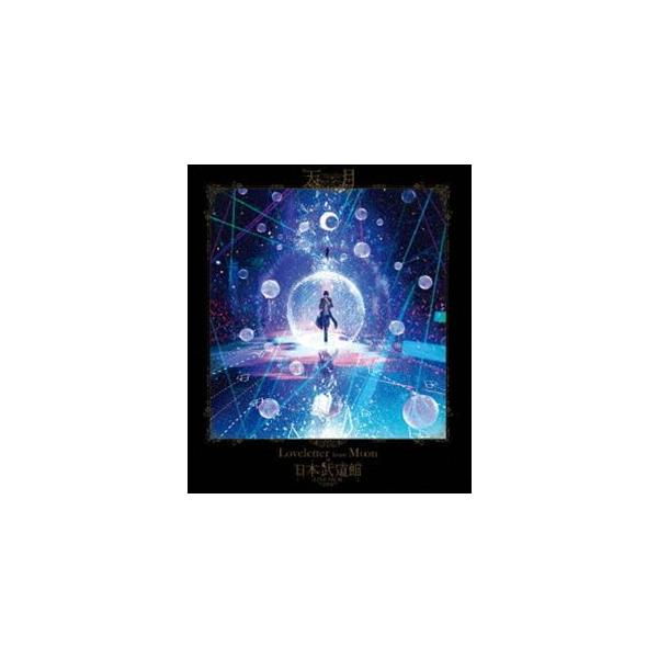 【発売日：2018年12月19日】種別:Blu-ray 音楽Jポップ 発売日:2018/12/19 販売元:キングレコード 登録日:2018/10/15 天月 アマツキ ラブレターフロムムーンアットニッポンブドウカンライブフィルム ブルーレ...