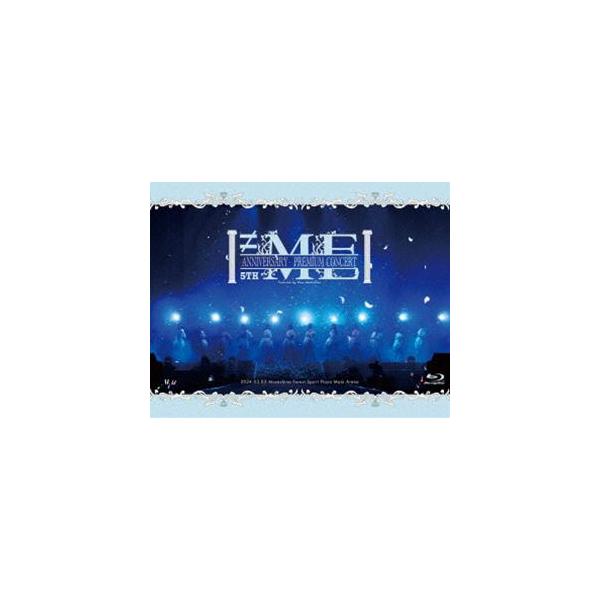 【発売日：2024年11月20日】種別:Blu-ray 音楽邦楽アイドル 発売日:2024/11/20 販売元:キングレコード 登録日:2024/10/03 ≠ME ノットイコールミー ノットイコールミーフィフスアニバーサリープレミアムコン...