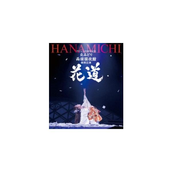 【発売日：2026年02月25日】種別:Blu-ray 音楽演歌 発売日:2026/02/25 販売元:キングレコード 登録日:2026/01/07 丘みどり オカミドリ デビュー20シュウネンキネンオカミドリリョウゴクコクギカントクベツコ...