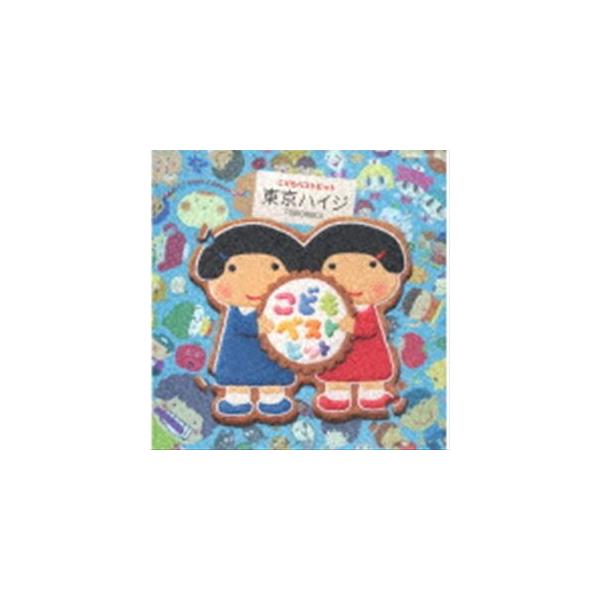 【発売日：2021年06月09日】種別:CD 学芸・童謡・純邦楽童謡/唱歌 発売日:2021/06/09 販売元:キングレコード 登録日:2021/03/22 東京ハイジ TOKIOHEIDI KIDS BEST HIT HAMIGAKIN...