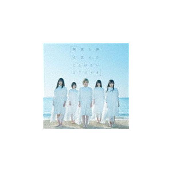 【発売日：2020年01月29日】種別:CD 邦楽J-POP 発売日:2020/01/29 販売元:キングレコード 登録日:2019/12/16 STU48 MUBOU NA YUME HA SAMERU KOTO GA NAI STU48...