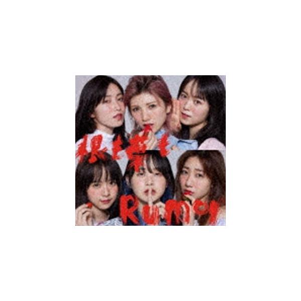 【発売日：2021年09月29日】種別:CD 邦楽J-POP 発売日:2021/09/29 販売元:キングレコード 登録日:2021/07/16 AKB48 NE MO HA MO RUMOR AKB48 CD 6202107160036 ...
