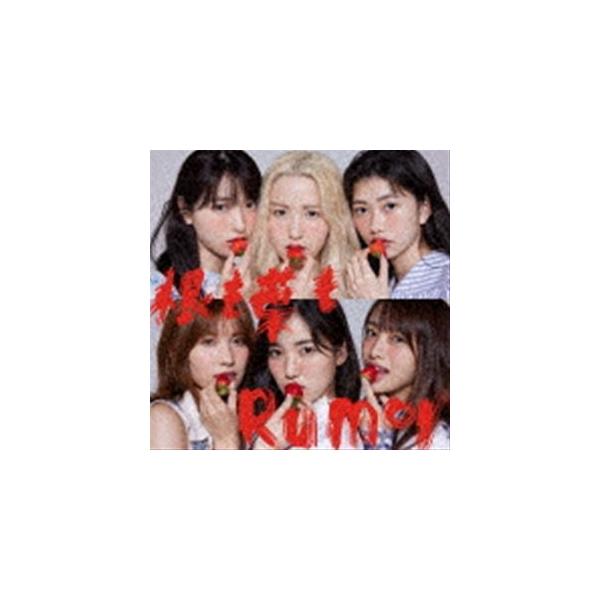 【発売日：2021年09月29日】種別:CD 邦楽J-POP 発売日:2021/09/29 販売元:キングレコード 登録日:2021/07/16 AKB48 NE MO HA MO RUMOR AKB48 CD 6202107160036 ...