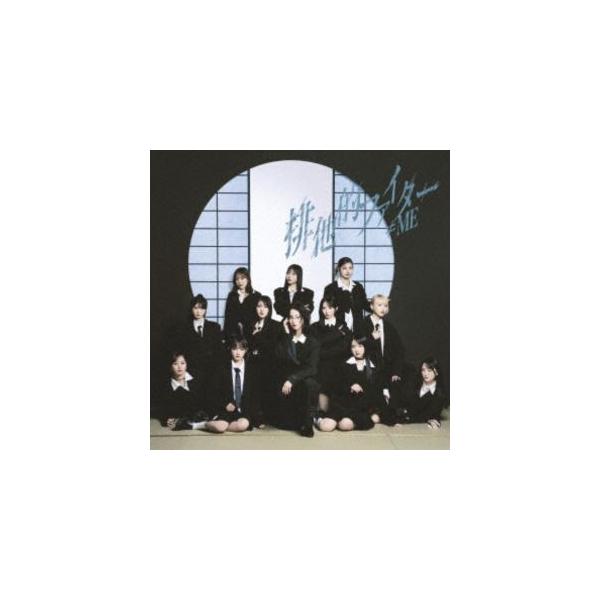 【発売日：2025年12月10日】種別:CD 邦楽J-POP 発売日:2025/12/10 販売元:キングレコード 登録日:2025/09/18 ≠ME ノットイコールミー ハイタテキファイター ≠ME CD 6202509180014 6...