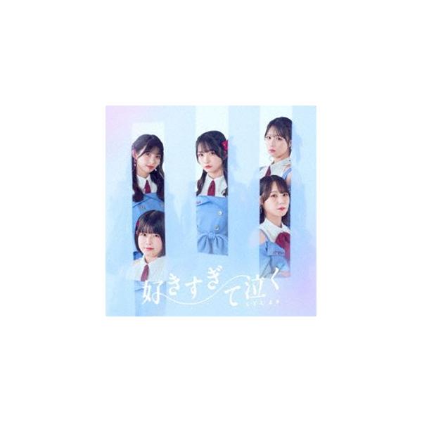【発売日：2026年03月04日】種別:CD 邦楽J-POP 発売日:2026/03/04 販売元:キングレコード 登録日:2025/12/22 STU48 エスティーユーフォーティーエイト スキスギテナク STU48 CD 6202512...