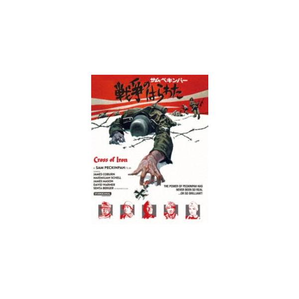 【発売日：2025年10月15日】種別:Ultra HD Blu-ray 洋画戦争 発売日:2025/10/15 販売元:キングレコード 登録日:2025/07/29 ジェームズ・コバーン サム・ペキンパー センソウノハラワタ 70年代洋画...