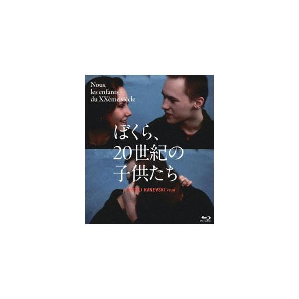 【発売日：2026年10月30日】種別:Blu-ray 洋画ドキュメンタリー 発売日:2026/10/30 販売元:紀伊國屋書店 登録日:2026/08/06 パーヴェル・ナザーロフ ヴィターリー・カネフスキー ボクラ20セイキノコドモタチ...