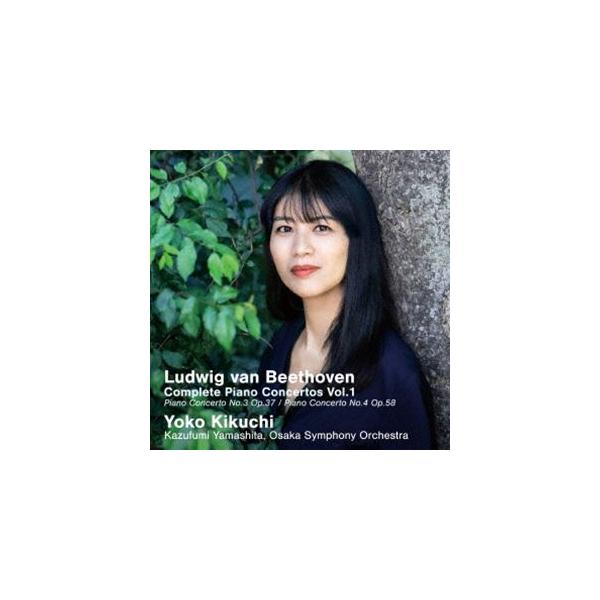 【発売日：2024年03月09日】種別:CD クラシック協奏曲 発売日:2024/03/09 販売元:キングインターナショナル 登録日:2024/01/09 菊池洋子 大阪交響楽団 キクチヨウコ オオサカコウキョウガクダン ベートーベン ピ...
