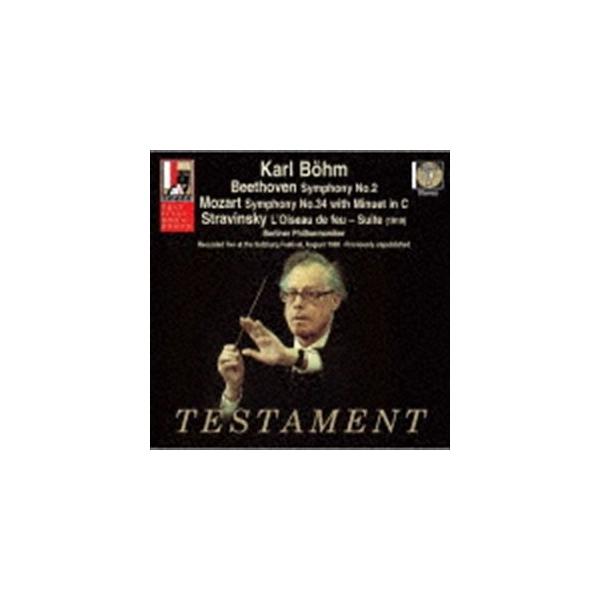 【発売日：2019年10月19日】種別:CD クラシック交響曲 発売日:2019/10/19 販売元:キングインターナショナル 登録日:2019/08/27 カール・ベーム、ベルリン・フィルハーモニー管弦楽団 ベーム カール ベルリンフィル...