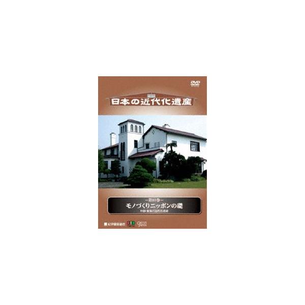 【発売日：2007年01月27日】種別:DVD 邦画ドキュメンタリー 発売日:2007/01/27 販売元:紀伊國屋書店 登録日:2006/11/07 内容:中河運河松重閘門／末広橋梁／潮吹き防波堤／旧マッケンジー邸／駿岡社／読書発電所 解...