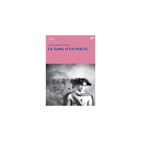 【発売日：2023年06月23日】種別:DVD 邦画ファンタジー 発売日:2023/06/23 販売元:紀伊國屋書店 登録日:2023/05/02 エンリケ・リベロ ジャン・コクトー シジンノチ エンリケリベロ 特典:解説リーフレット／ポス...