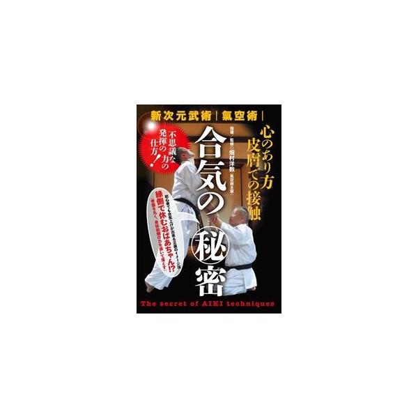 【発売日：2017年06月26日】種別:DVD スポーツ格闘技 発売日:2017/06/26 販売元:BABジャパン 登録日:2018/04/13 畑村洋数