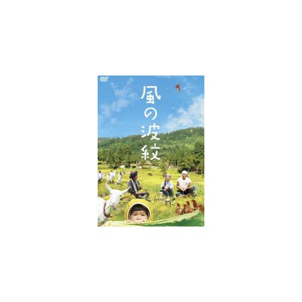 【発売日：2019年04月27日】種別:DVD 邦画ドキュメンタリー 発売日:2019/04/27 販売元:紀伊國屋書店 登録日:2019/02/07 小林茂 2016年公開の日本映画 解説:舞台は越後妻有の里山。この雪深い村に都会から移り...