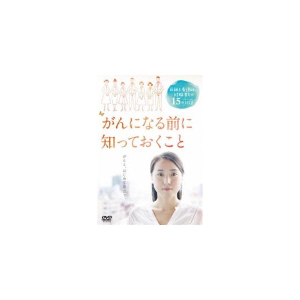 【発売日：2019年10月26日】種別:DVD 邦画ドキュメンタリー 発売日:2019/10/26 販売元:紀伊國屋書店 登録日:2019/08/07 三宅流 2019年公開の日本映画 解説:日本人の二人に一人が「がん」になると言われている...